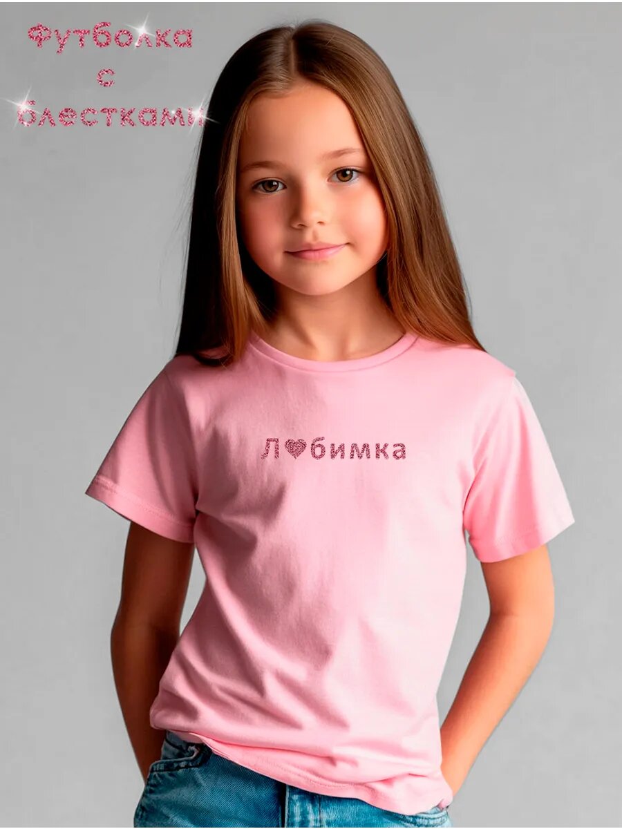 Футболка базовая