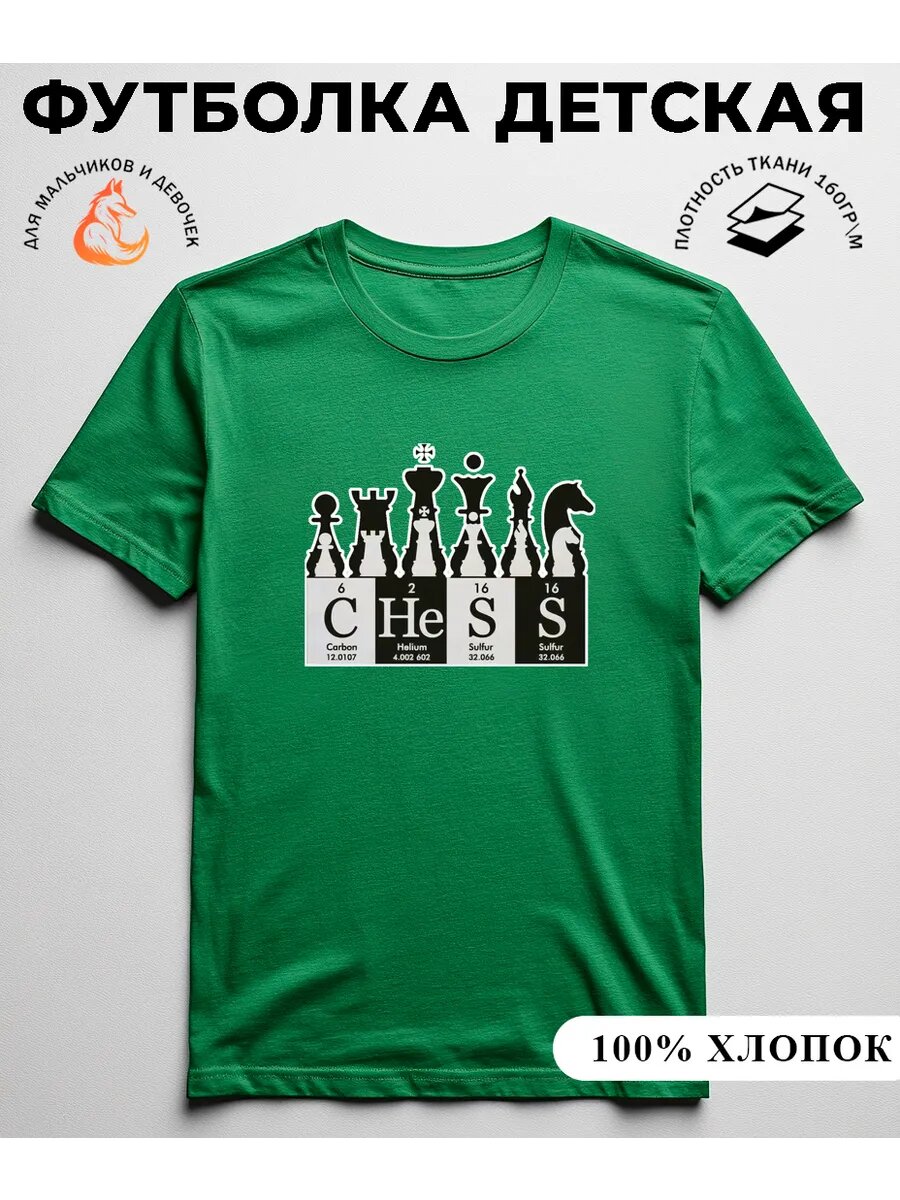 Футболка базовая