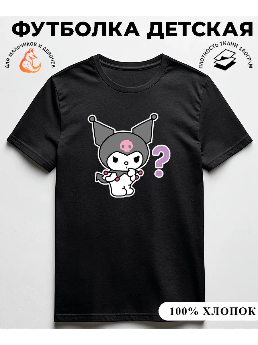 Футболка  базовая