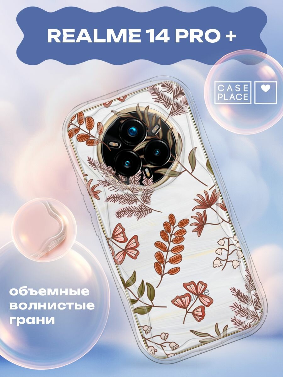Чехол на Realme 14 Pro Plus / Реалми 14 pro plus с принтом "Винтажные полевые цветы 4"