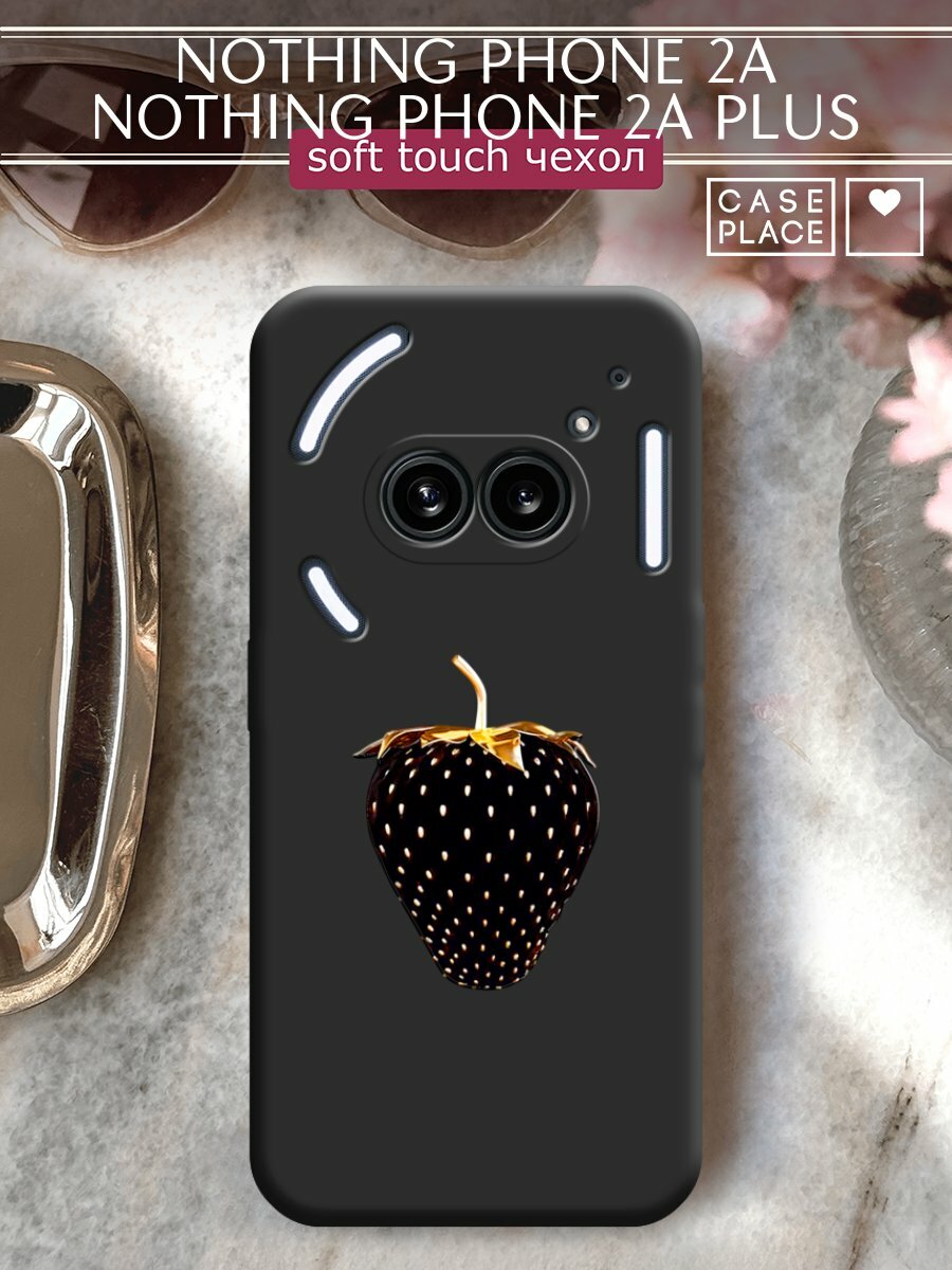 Чехол на Nothing Phone 2a/2a Plus / Нотинг Фон 2а/2а Плюс с принтом "Черная клубника 4"