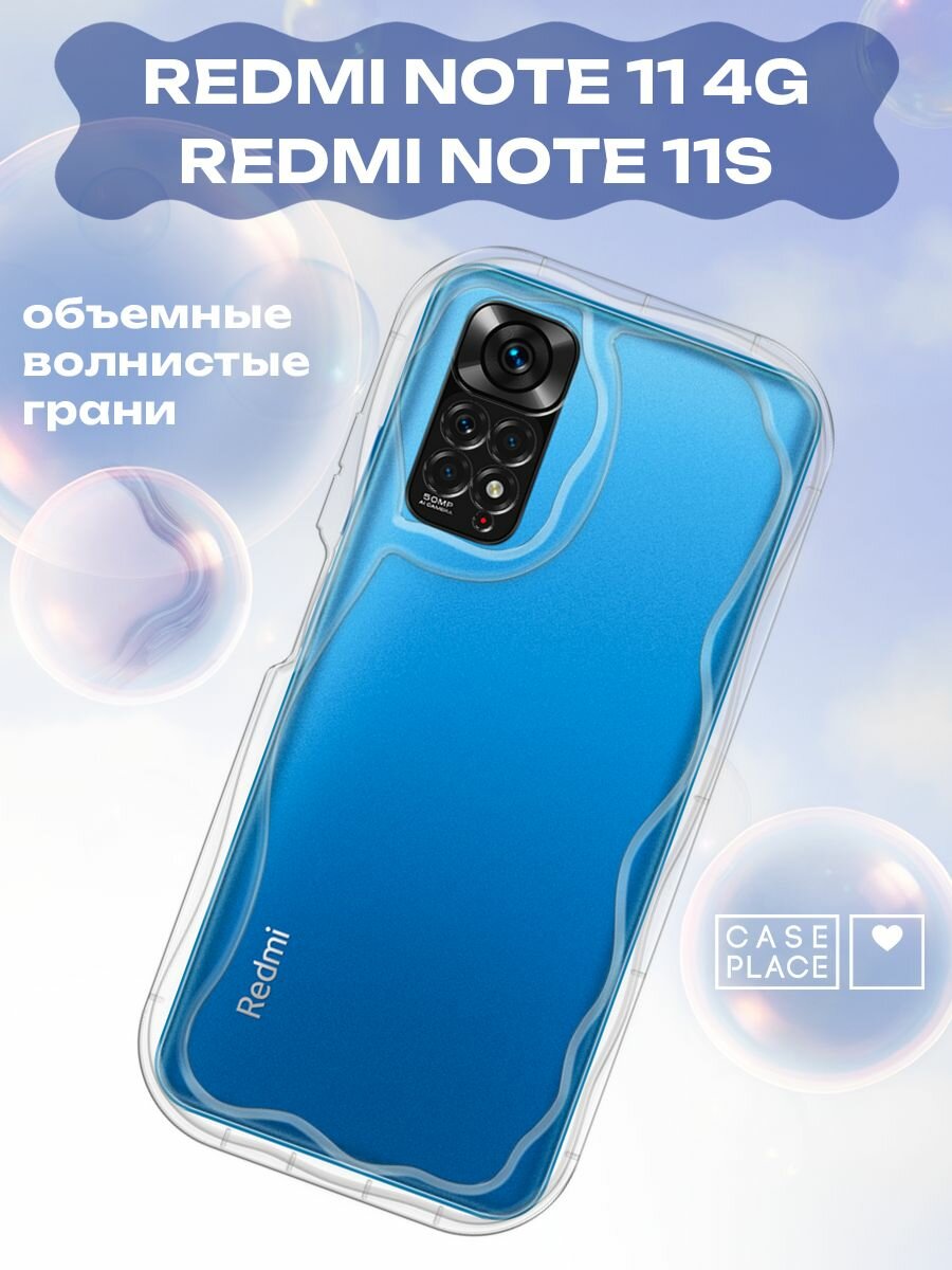 Чехол на Xiaomi Redmi Note 11 4G Global/Redmi Note 11S / Редми нот 11/11S без принта, прозрачный