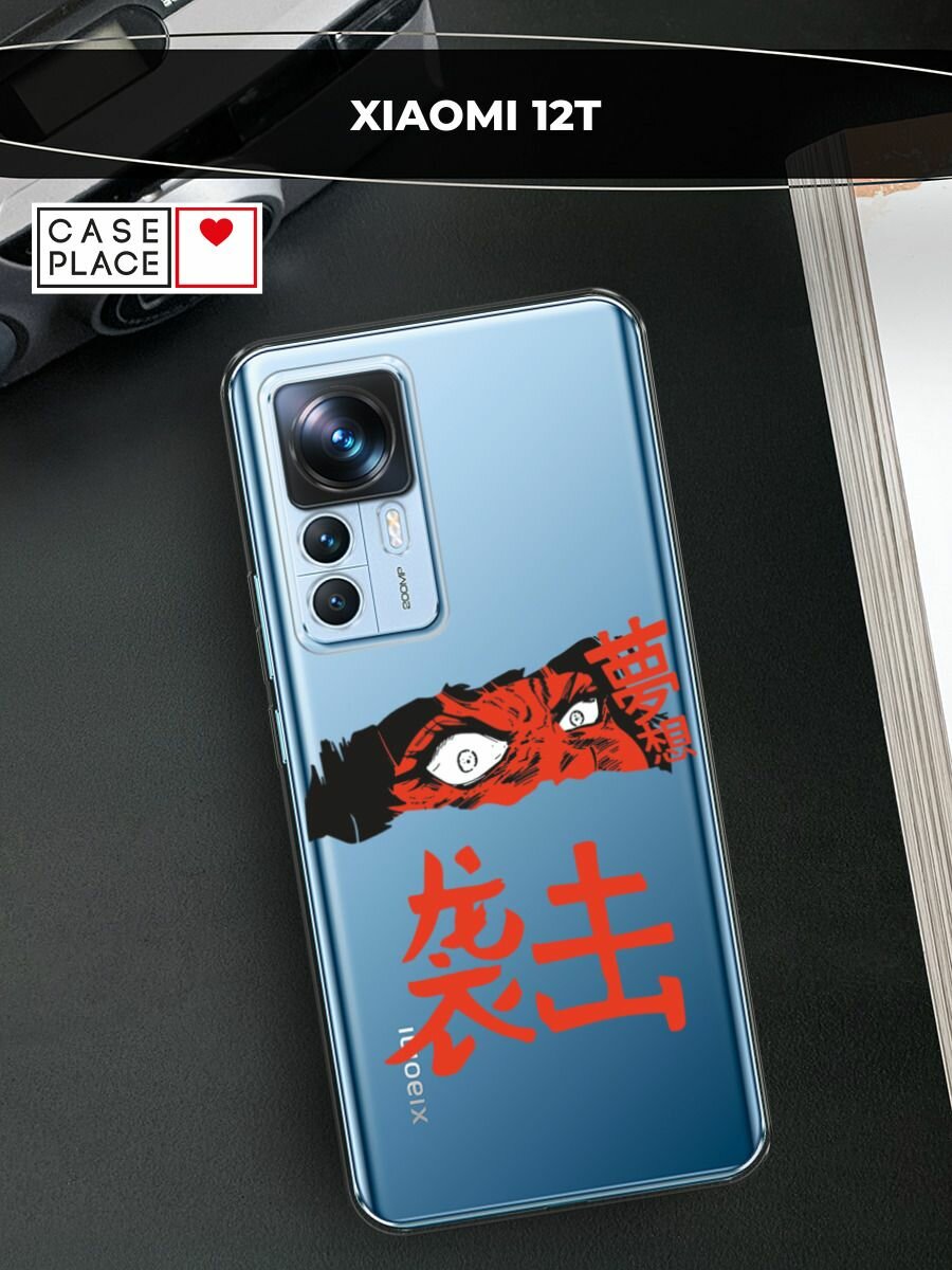 Чехол на Xiaomi 12T/12T Pro / Сяоми 12T/12T Про с принтом "Anime attack", прозрачный