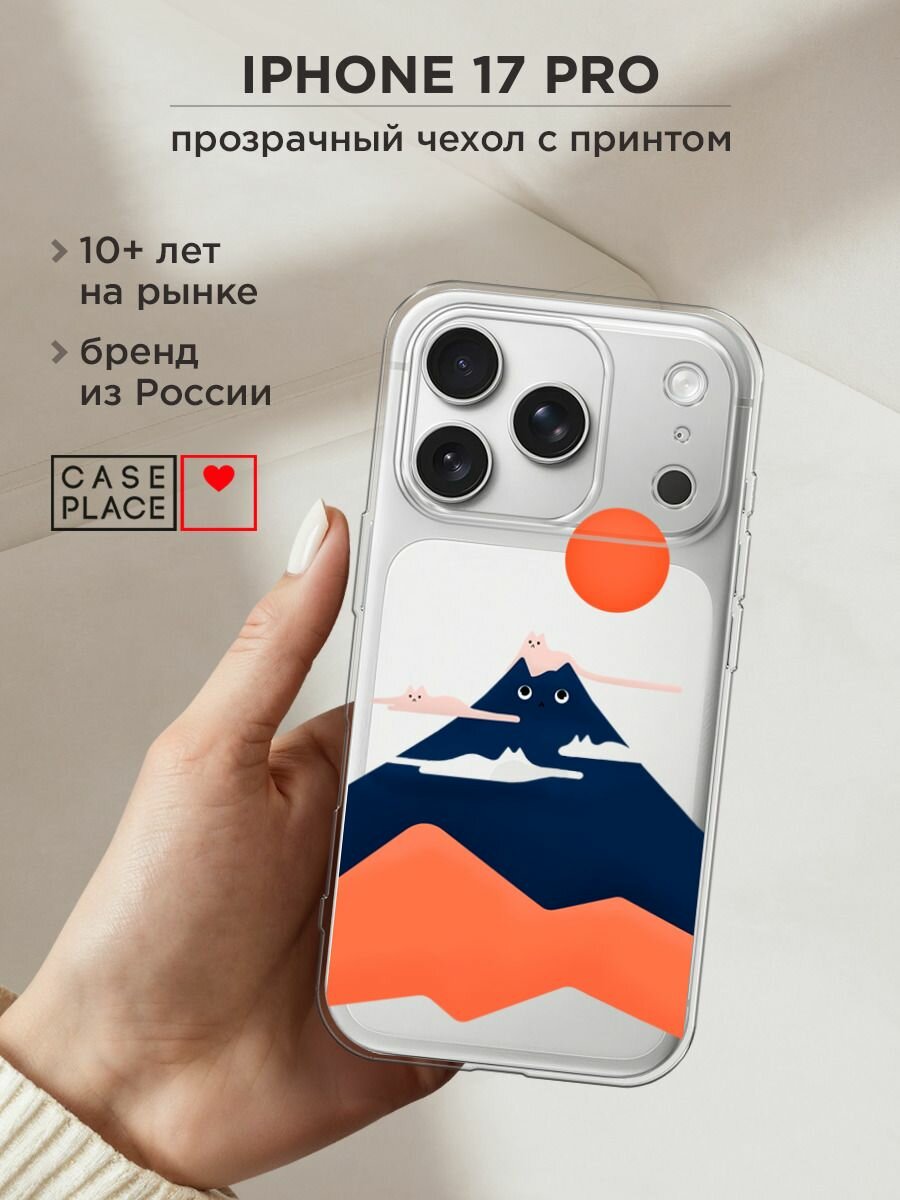 Чехол на Apple iPhone 17 Pro / Айфон 17 Про с принтом "Кот-гора", прозрачный