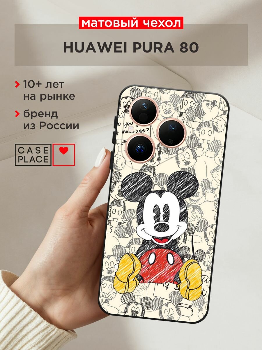 Черный матовый чехол на Huawei Pura 80 / Хуавей Пура 80 с принтом "Микки Маус"