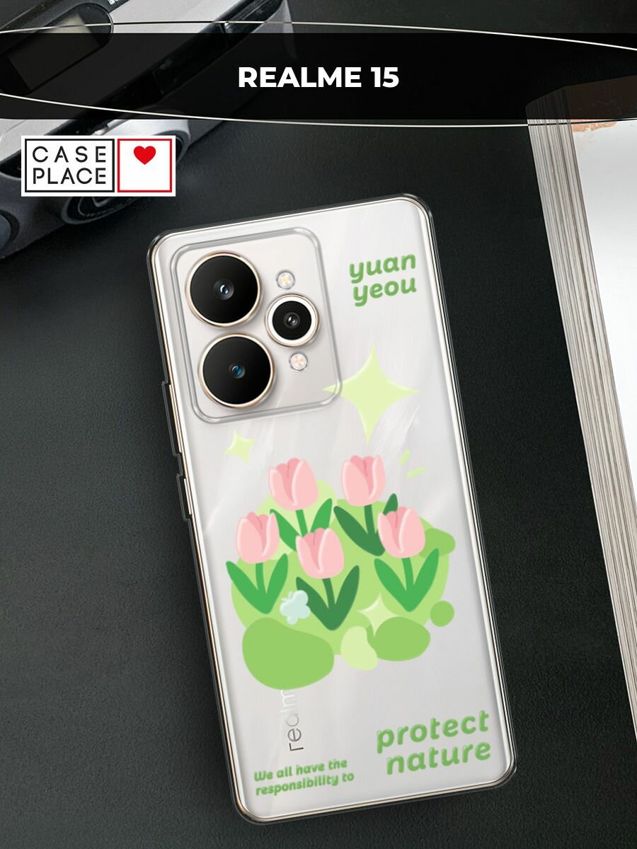 Силиконовый чехол на Realme 15 / Реалми 15 с принтом "Protect nature"