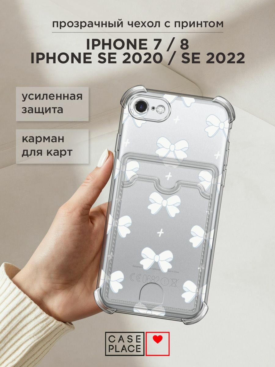 Чехол на Apple iPhone 7/8/SE 2020/SE 2022 (Айфон 7/Айфон 8) с картой и принтом "Паттерн белые бантики"
