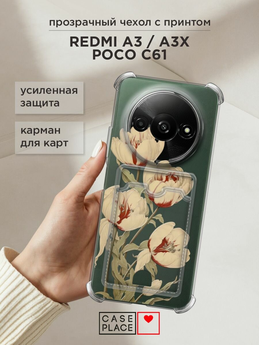 Чехол на Xiaomi Redmi A3/A3x/Poco C61 (Сяоми Редми А3/A3x/Поко С61) с картой и принтом "Бежевые бутоны"