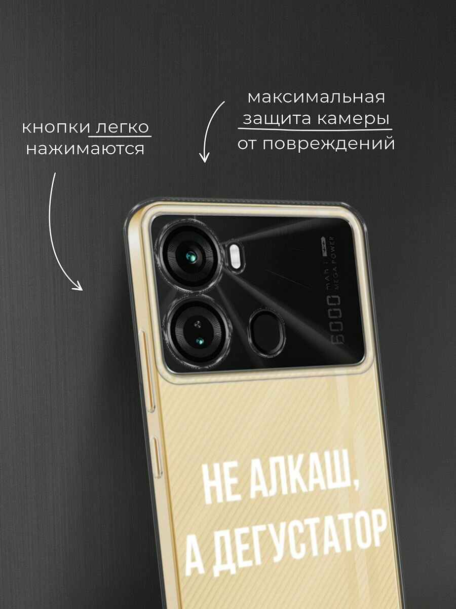 Чехол на Itel P40 / Ител P40 с принтом "Дегустатор", прозрачный — фото 1