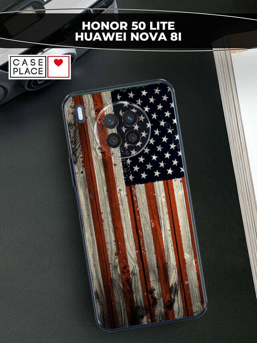 Чехол на Huawei Nova 8i/Honor 50 Lite / Хуавей Нова 8i/Хонор 50 Лайт с принтом "США"