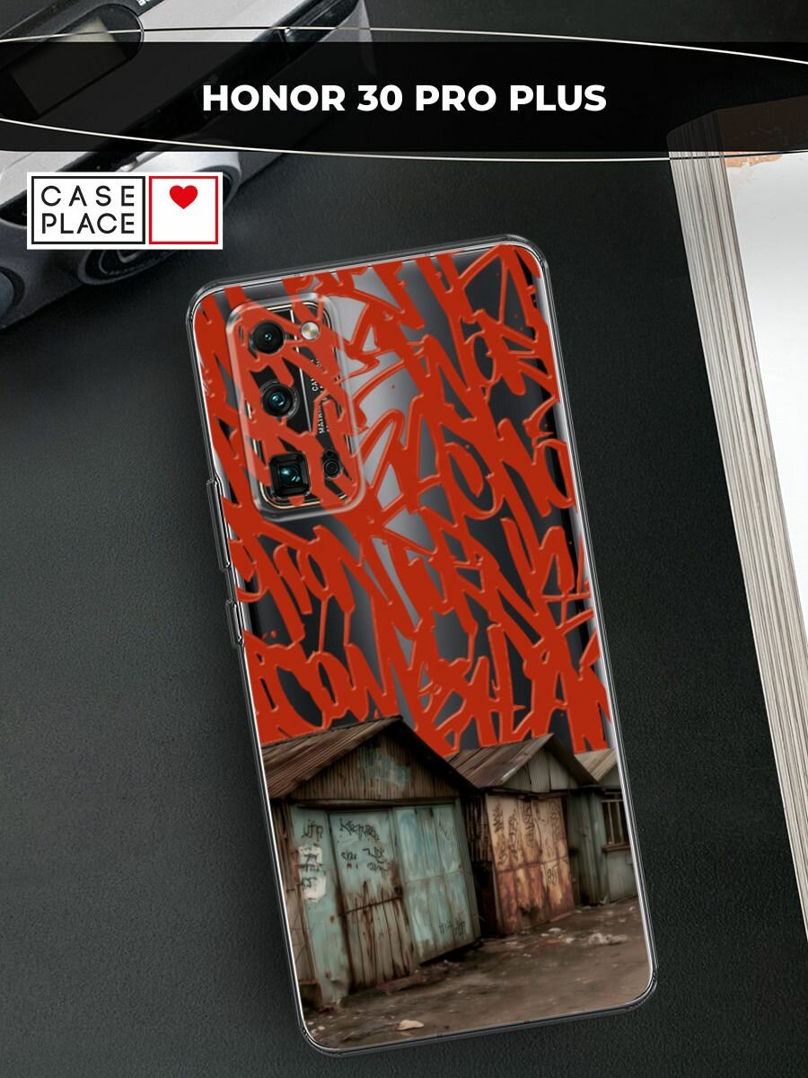 Чехол на Honor 30 Pro Plus / Хонор 30 Про Плюс с принтом "Гаражная эстетика"