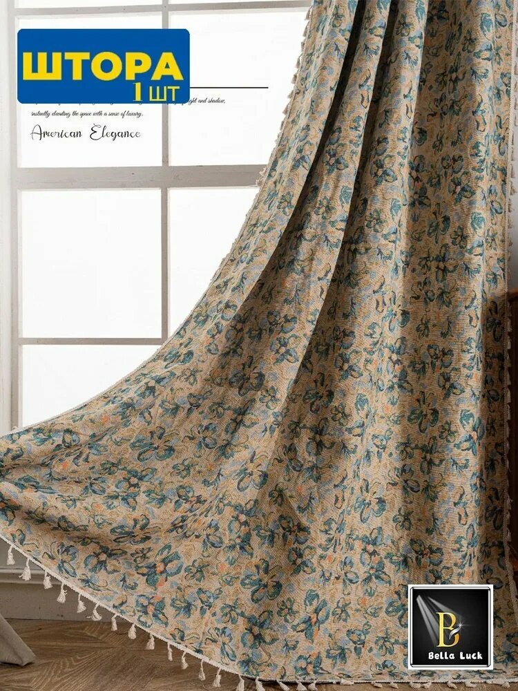 Bellaluck Штора 150х240 см крепление Кулиска синий
