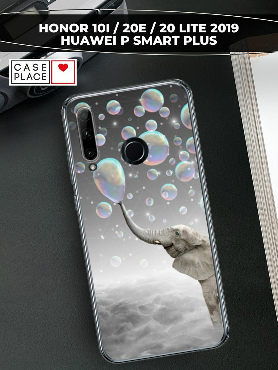 Чехол на Honor 10i/20 Lite 2019/20e/Huawei P Smart Plus 2019 / Хонор 10i с принтом "Слон и мыльные пузыри"
