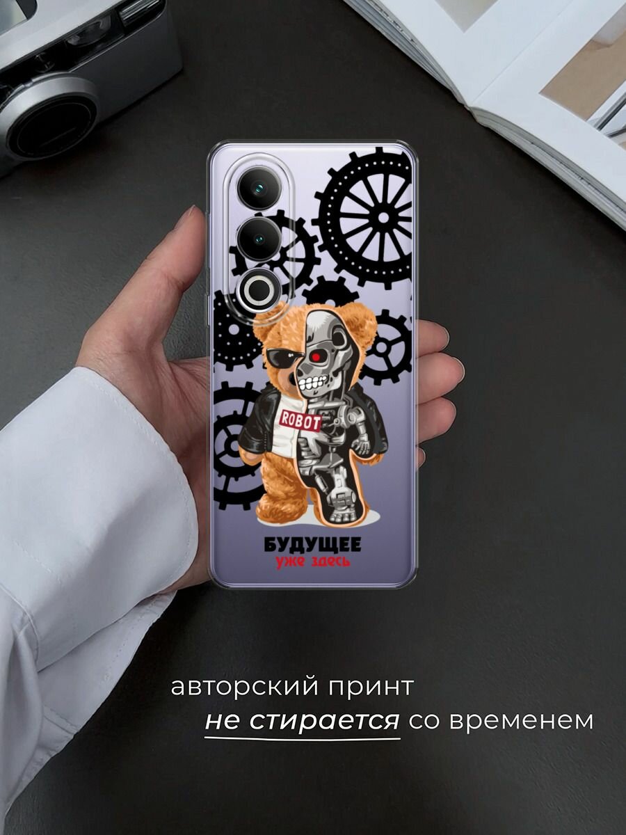 Чехол на Oneplus Ace 3V / Ван Плас Эйс 3V с принтом "Будущее уже здесь - 23 февраля", прозрачный — фото 1