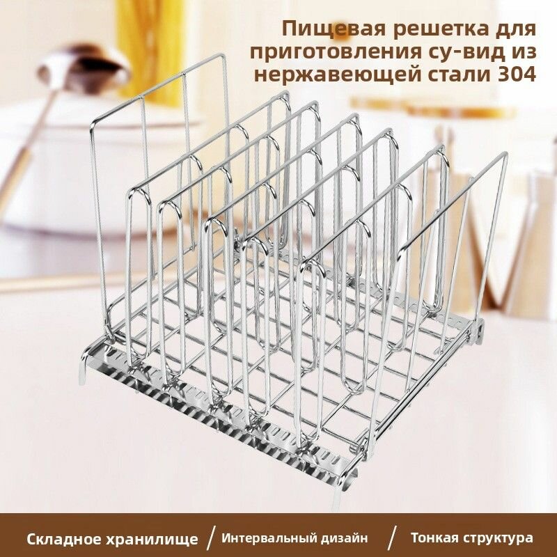 Подставка для мультиварки, нержавеющая сталь, разделительная решетка, с органайзером, серая