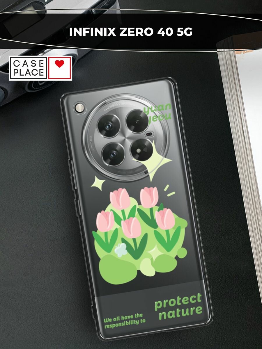Чехол на Infinix Zero 40 5G / Инфиникс Зеро 40 5G с принтом "Protect nature"