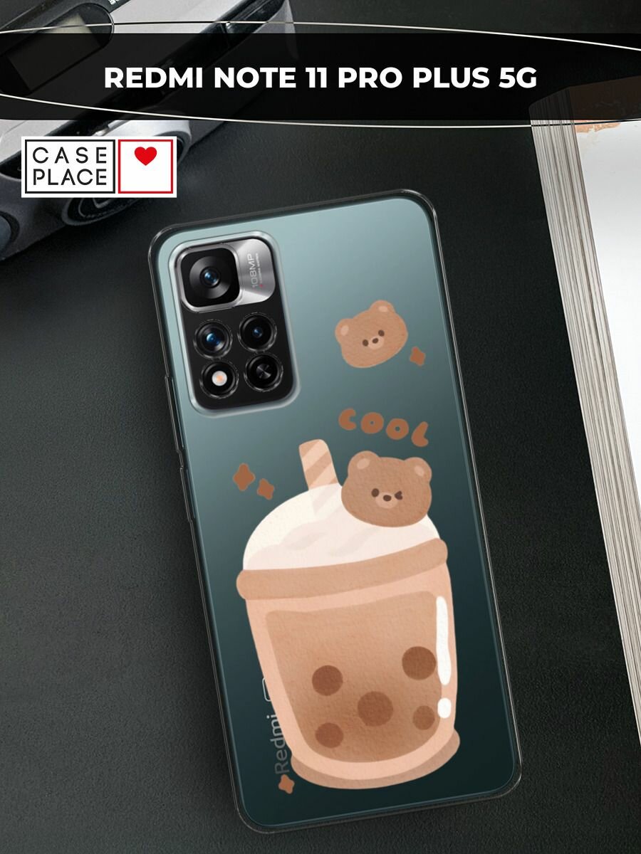Чехол на Xiaomi Redmi Note 11 Pro Plus 5G / Сяоми Редми Нот 11 Про Плюс 5G с принтом "Кофе 2", прозрачный