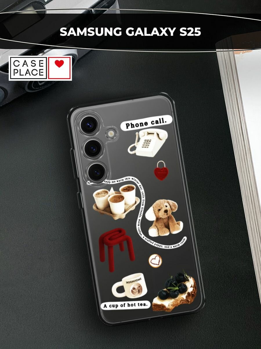 Чехол на Samsung Galaxy S25 / Самсунг S25 с принтом "Phone call", прозрачный