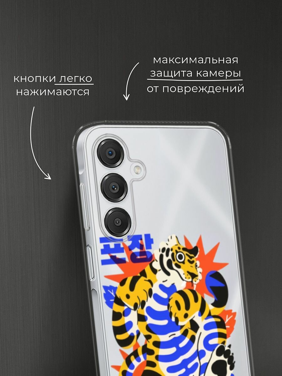 Чехол на Samsung Galaxy A16 / Самсунг А16 с принтом "Wooza", прозрачный — фото 1