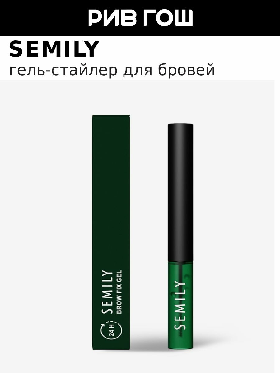 SEMILY Гель-стайлер для бровей Brow Fix Gel Natural для стойкой укладки, 5 мл