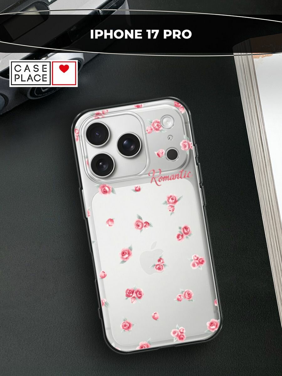 Чехол на Apple iPhone 17 Pro / Айфон 17 Про с принтом "Romantic 3"