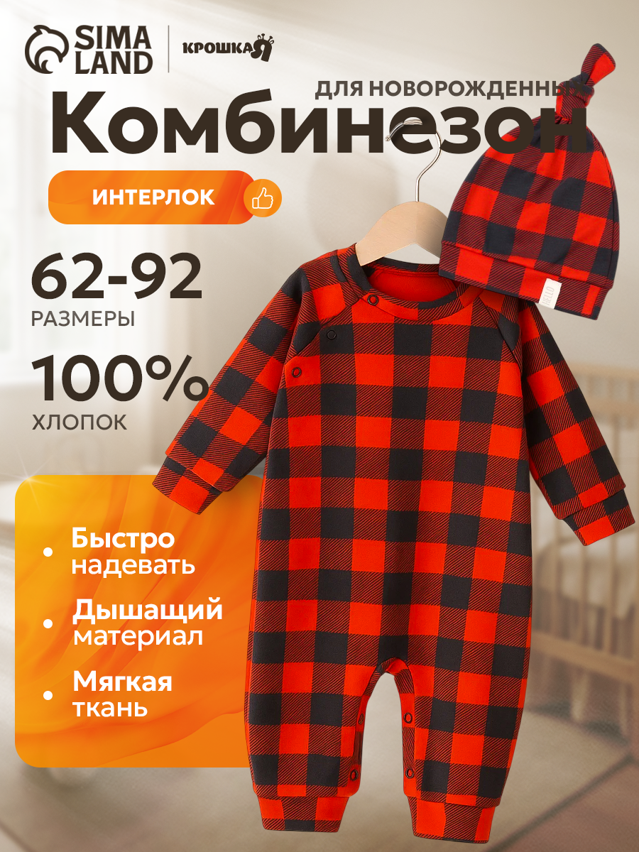 Комбинезон