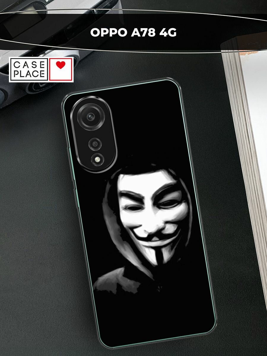 Силиконовый чехол на Oppo A78 4G / Оппо A78 4G с принтом "Анонимус"