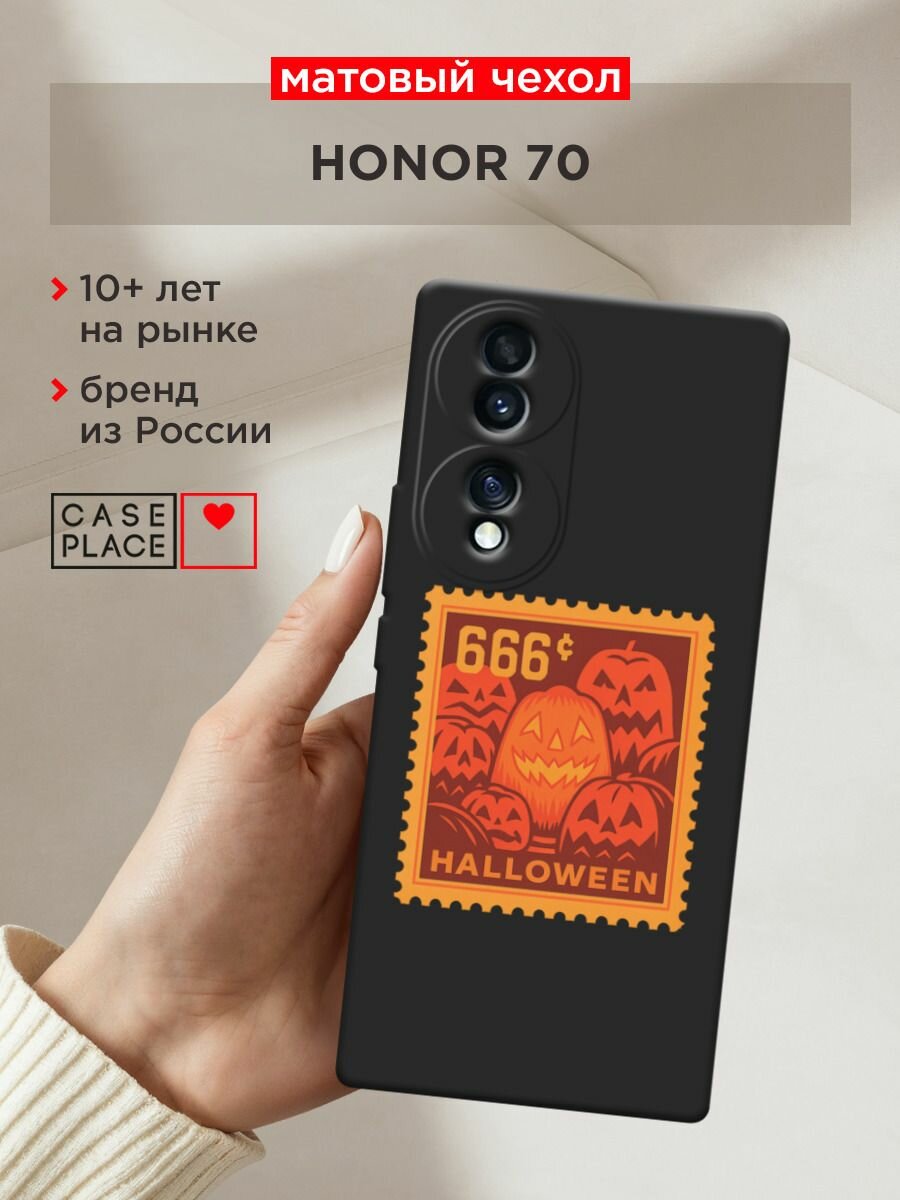 Чехол на Honor 70 / Хонор 70 с принтом "Тыквенная марка", прозрачный