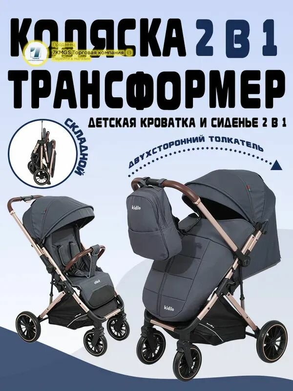 Коляска прогулочная 2025 всесезонная, темно-серый