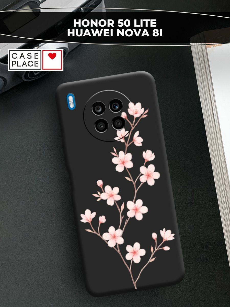 Чехол на Huawei Nova 8i/Honor 50 lite / Хонор 50 Лайт с принтом "Веточка сакуры 3"