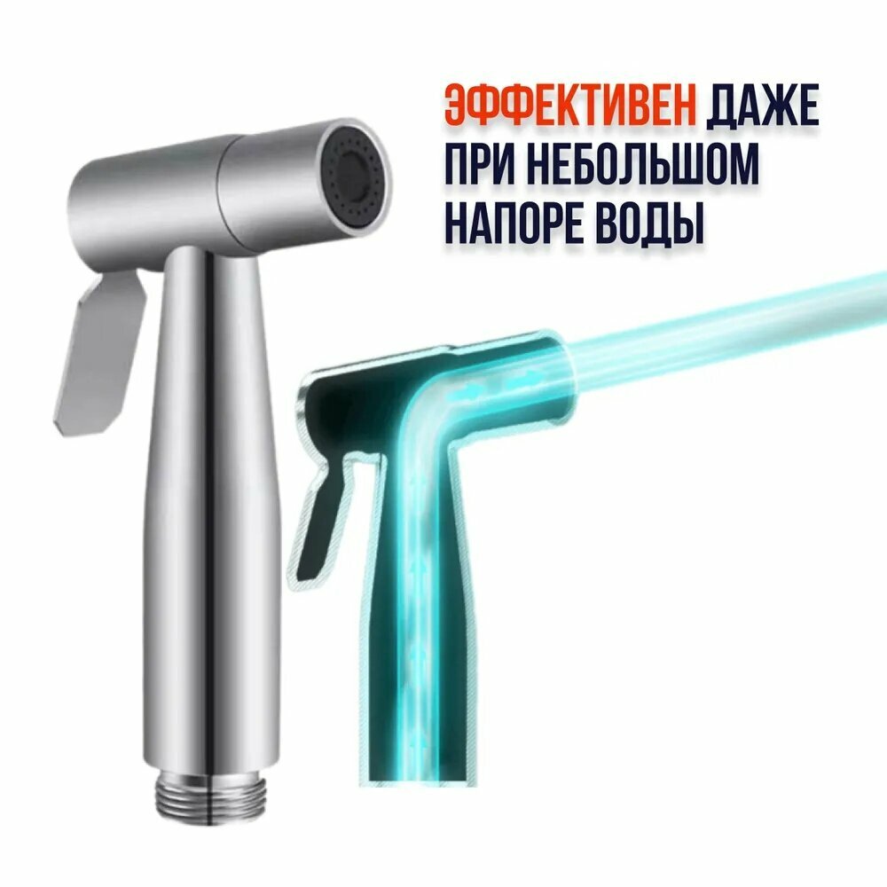 Лейка для гигиенического душа для туалета, биде, для унитаза
