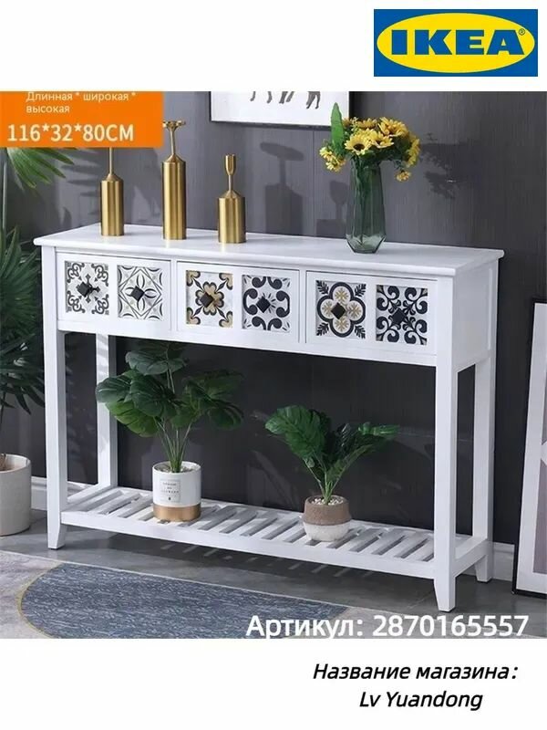 Консоль, 116х32х80 см