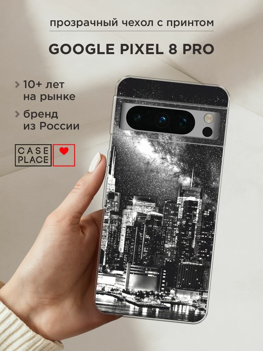 Чехол на Google Pixel 8 Pro / Гугл Пиксель 8 Про с принтом "Ночной Нью-Йорк"
