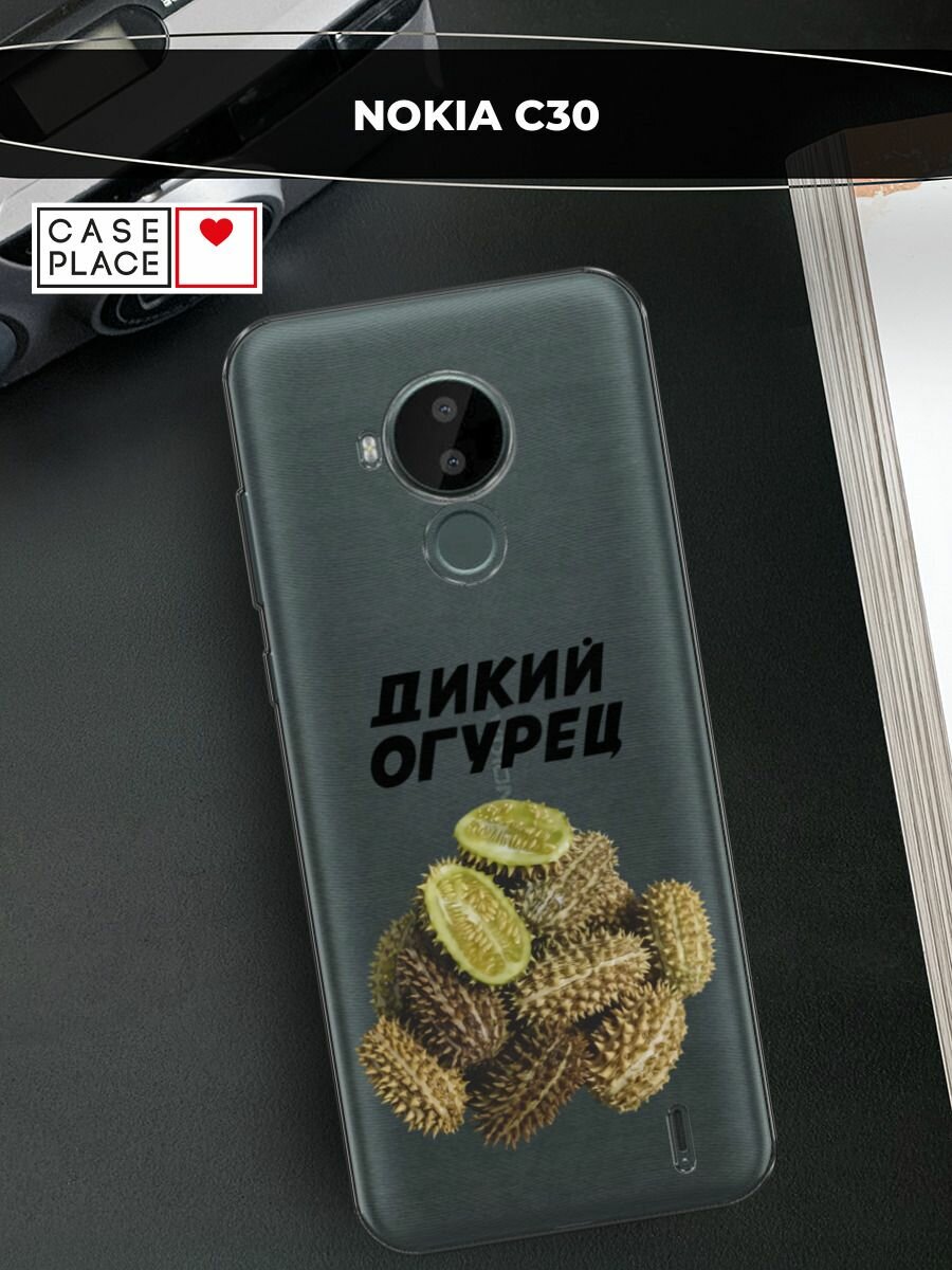 Чехол на Nokia C30 / Нокия C30 с принтом "Дикий огурец", прозрачный