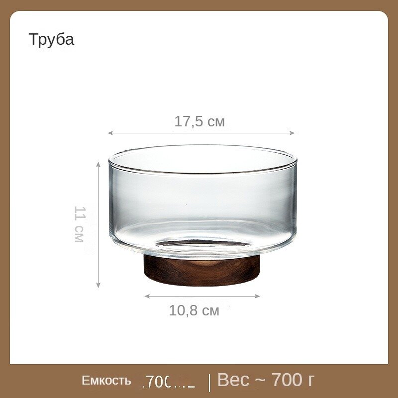 Фруктовница, салатница. стекло. Деревянное основание. диаметр 17.5 см, 1 шт.