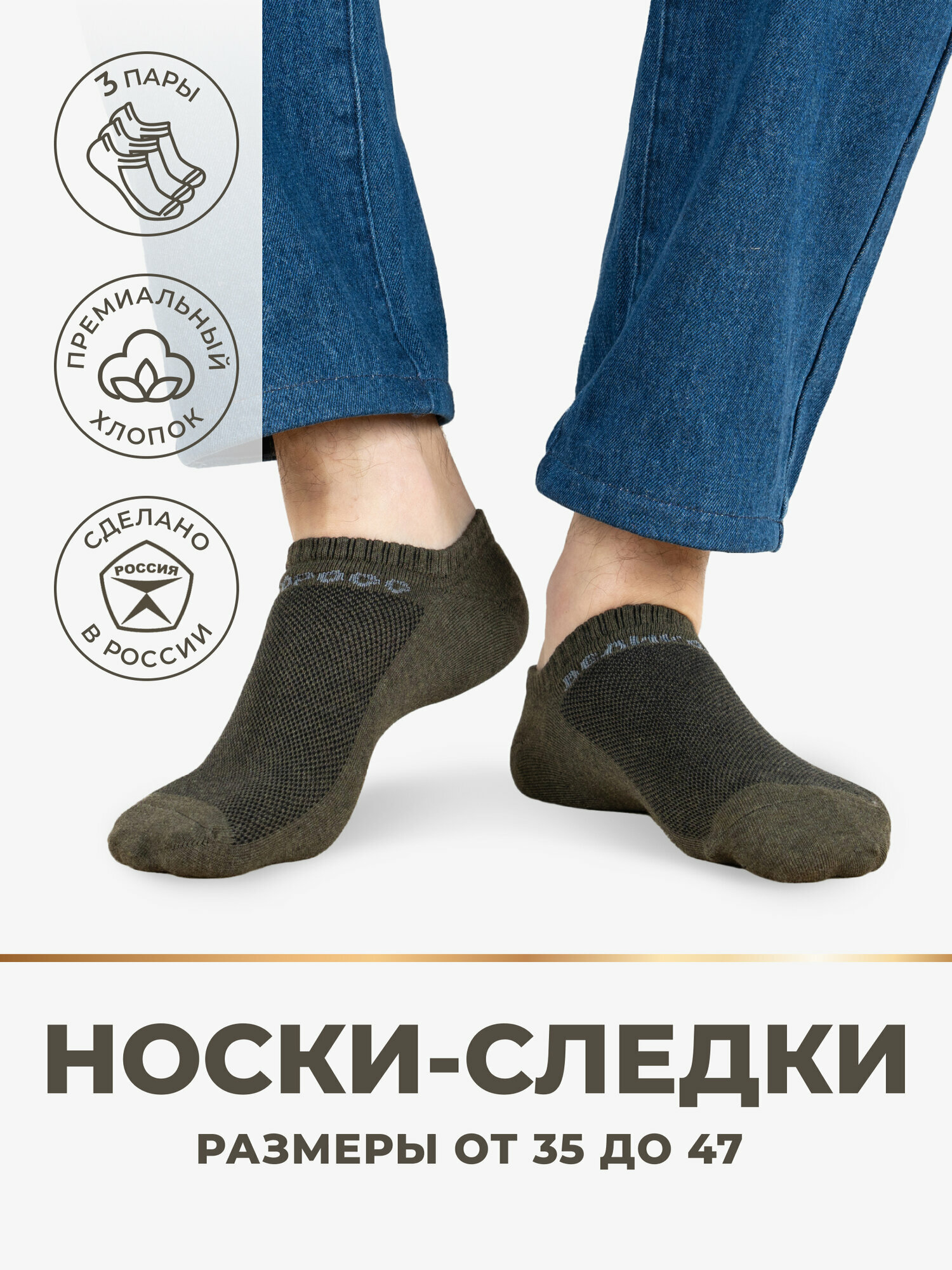 Подследники, комплект