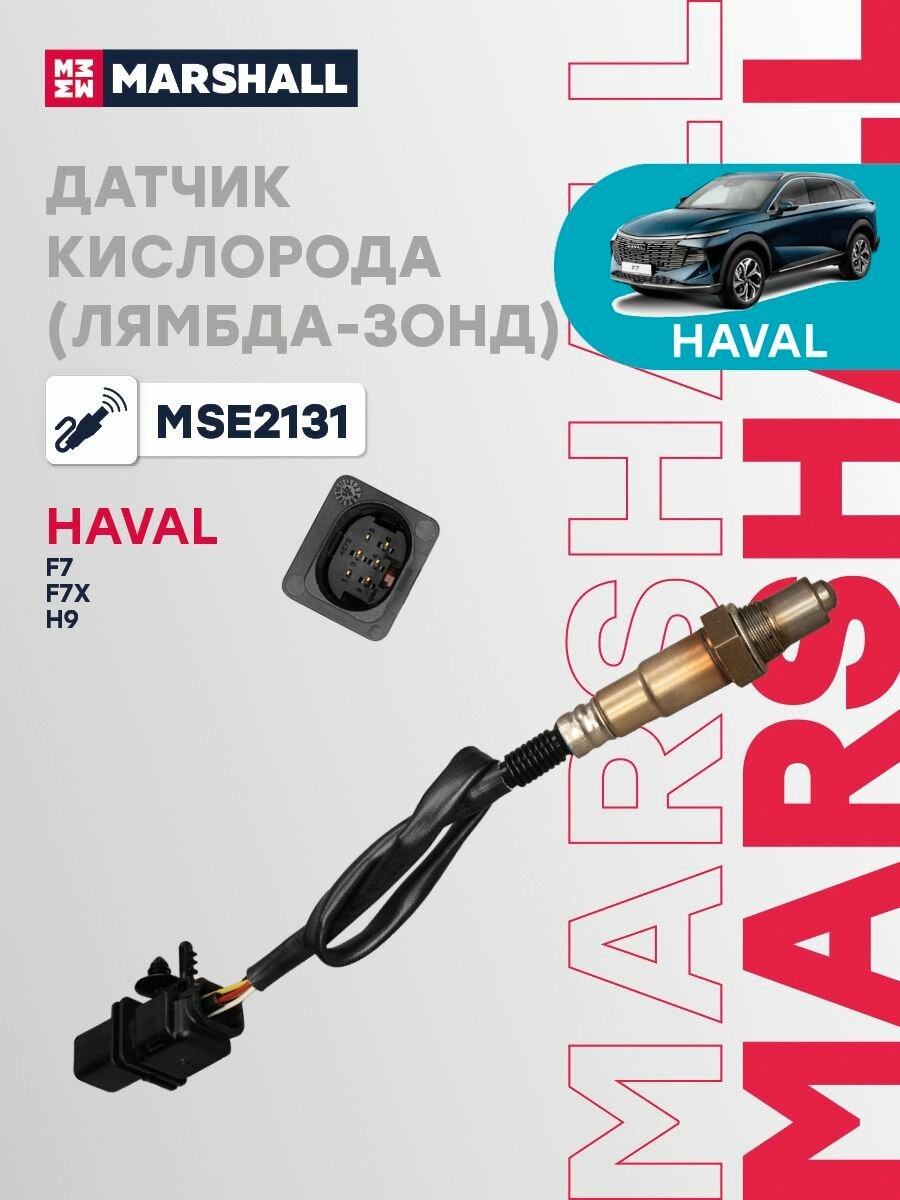 Датчик кислорода (Лямбда-зонд) Haval Хавал F7, F7X, H9 3611300XEB03