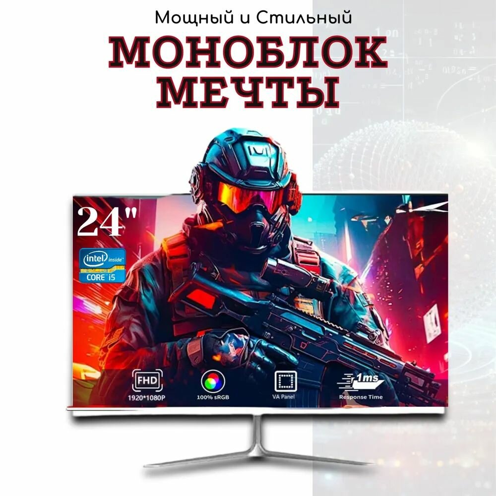 Моноблок Cool-Bird X270- без камеры белый