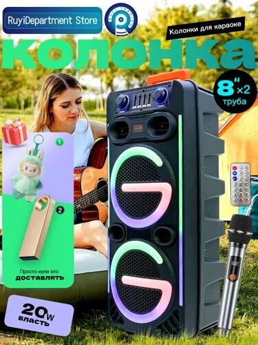 Двойные 8-дюймовые беспроводные динамики, наружные динамики Bluetooth, мощность 20 Вт, светодиодная подсветка