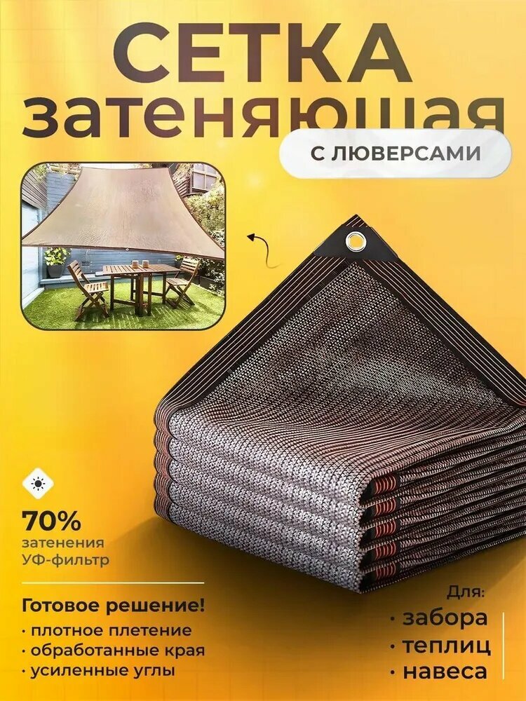 Приватная сетка для балкона Для ограждения крыльца Безопасность,1*6m