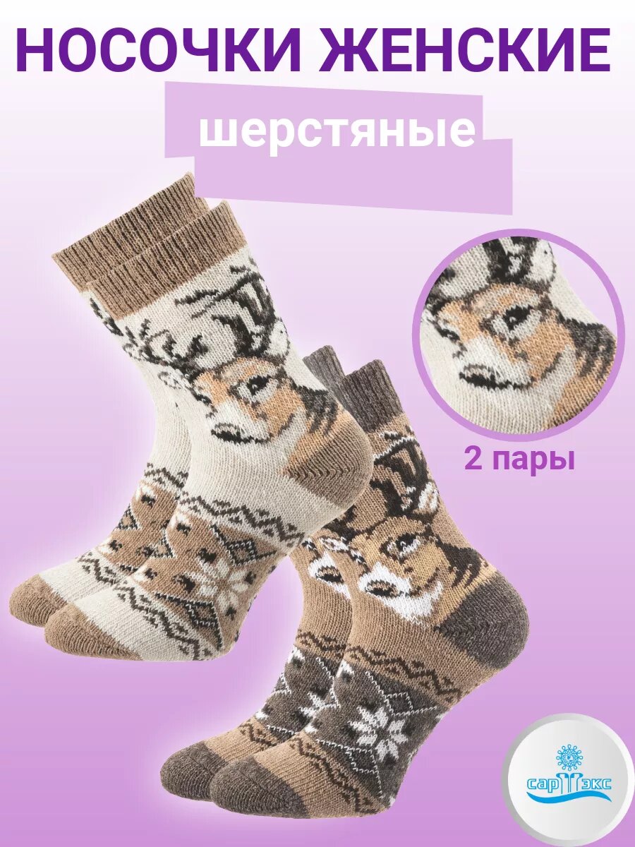 Термоноски