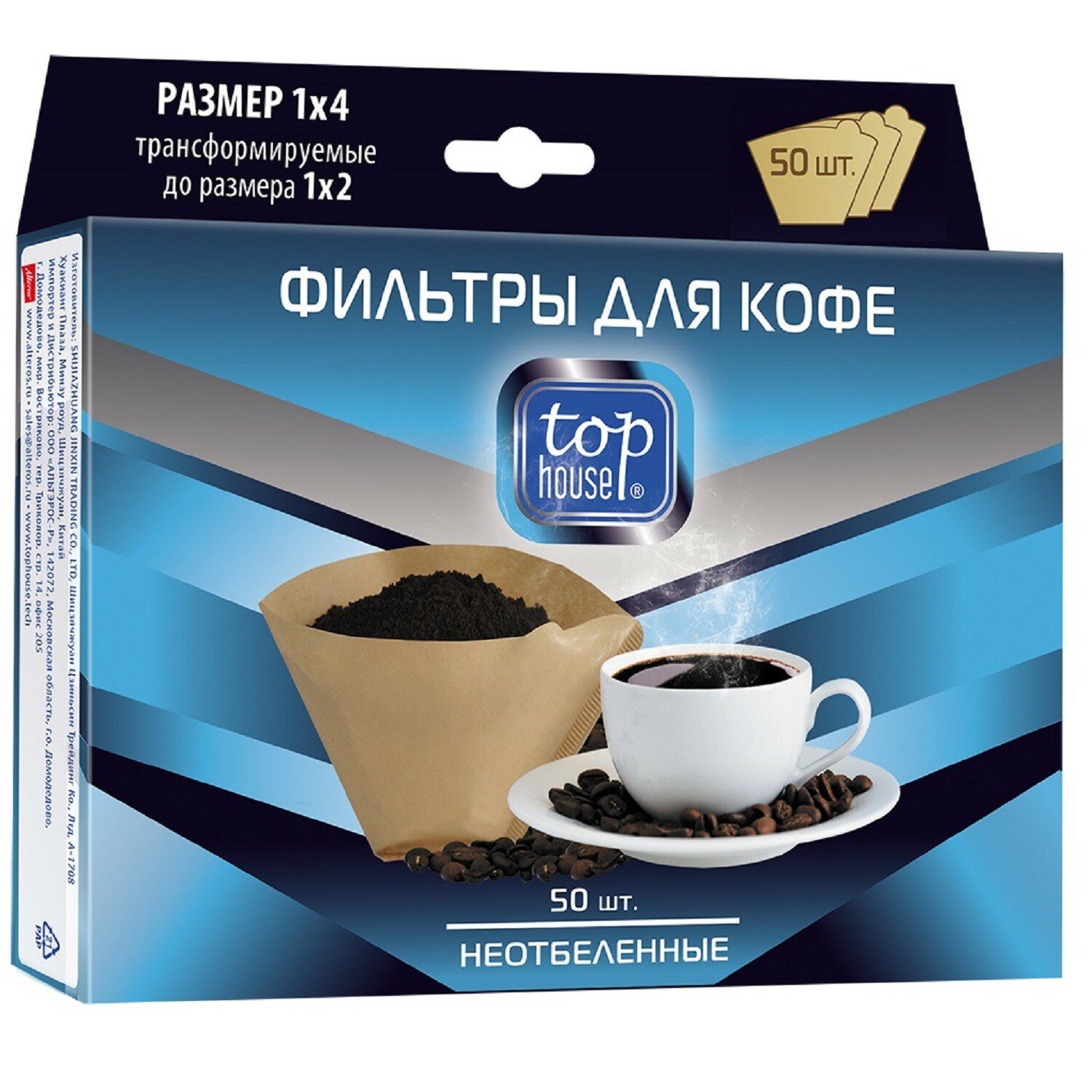 Top House неотбеленные бумажные фильтры для кофе, 50 шт, оптимальная фильтрация