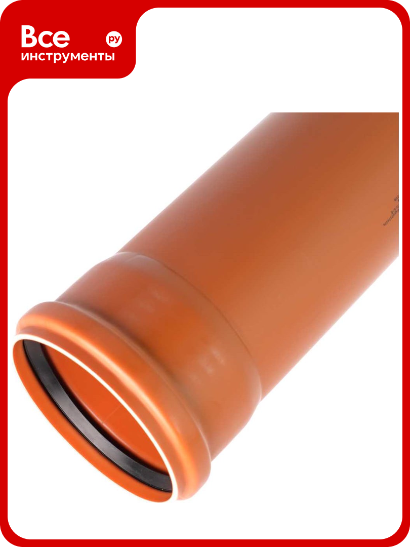 Труба ПВХ наружной канализации Ostendorf 125 х 2000 мм 221020