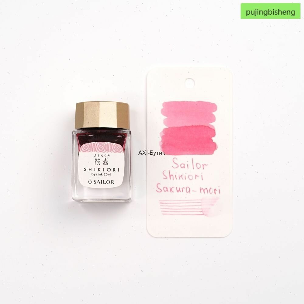 Чернила 1 шт, 20 мл./ 99 г.