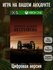 Ultimate General: Gettysburg (One, Series S|X) , Цифровая версия игры | Доставка...