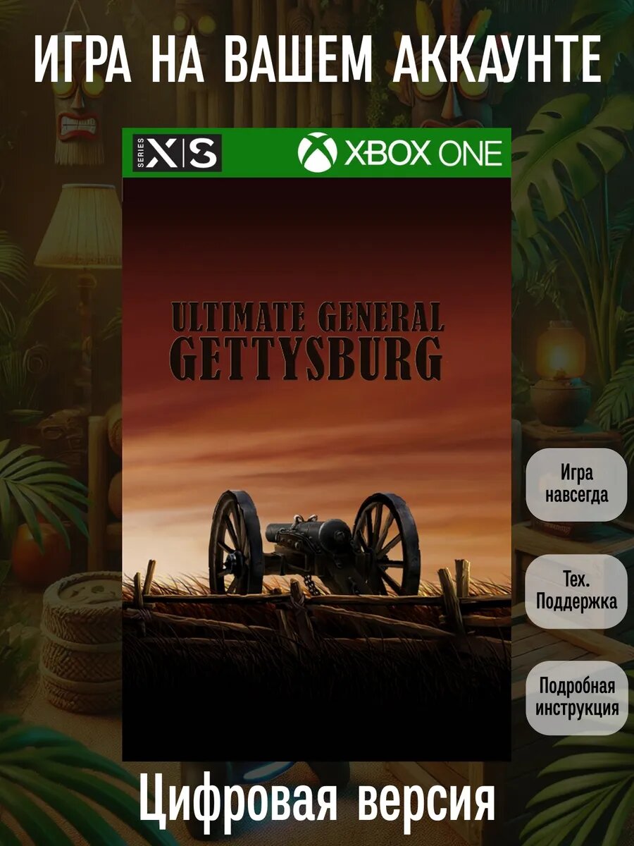 Ultimate General: Gettysburg (One, Series S|X) , Цифровая версия игры | Доставка на почту