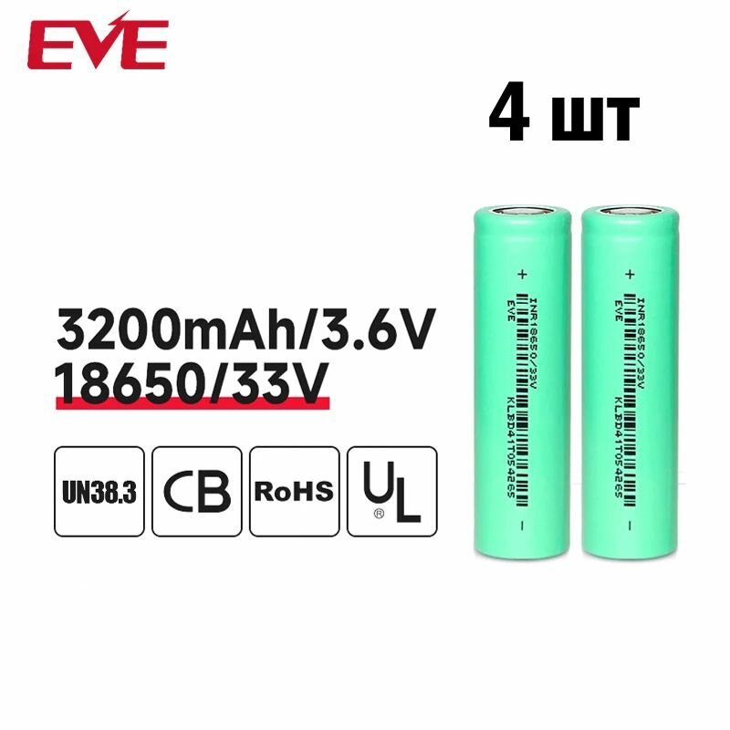 Литий-аккумулятор EVE 33V 18650, емкость 3300 мАч, 10 А, 3,6 В