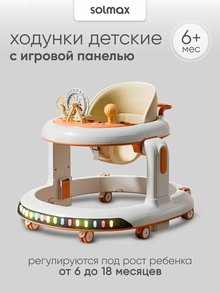 Ходунки детские для мальчиков и девочек с игровой панелью, каталка для малышей