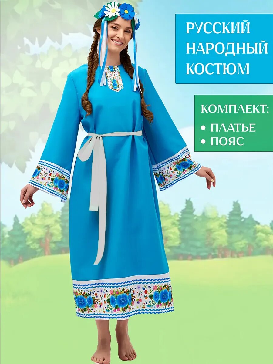 Русское народное платье рубаха, голубой, XL/3XL (52-54)