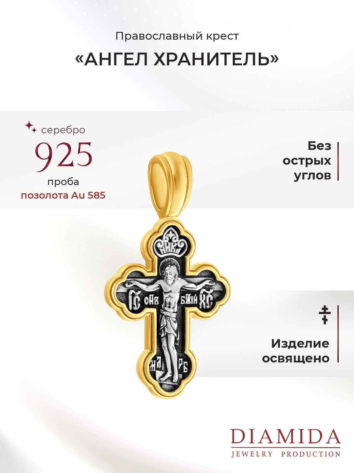 Крестик, серебро, 925 проба, чернение